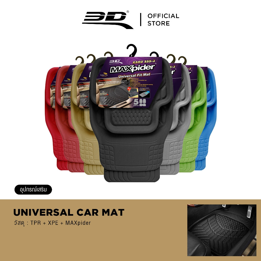 พรมปูพื้นรถยนต์ 3D™ KAGU - พรมรถยนต์เข้ารูป ตรงรุ่น 100% กันน้ำ กันลื่น ปลอดภัย ไม่ติดคันเร่ง ...